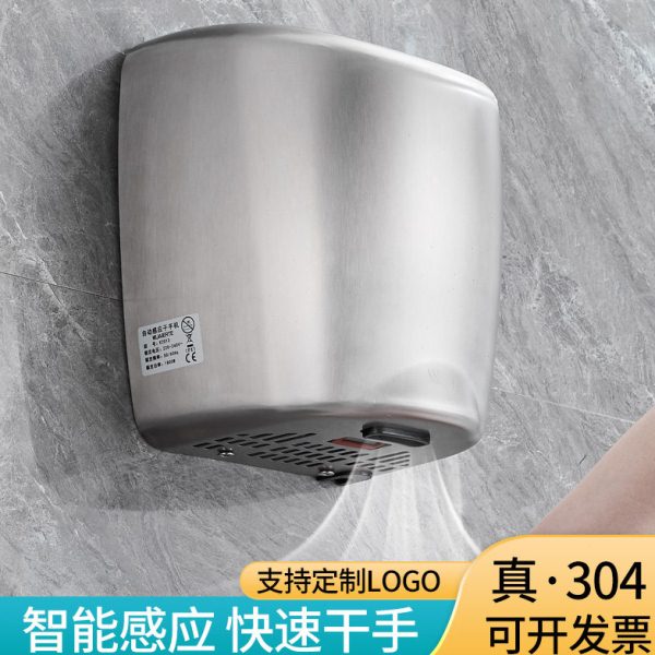 商用小型工业风烘手器烘手器自动感应高速手机不锈钢厕所卫生间干