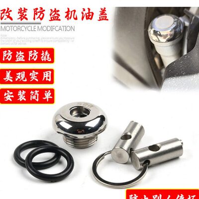 机油子闪螺丝适用盖配件塞防盗江闪350钱改装0闪不锈钢机油15030