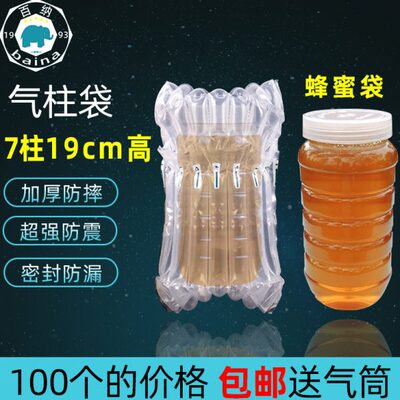 快递包装袋柱一斤cm7防震19两斤蜂蜜12高缓冲防摔16气泡柱气柱袋