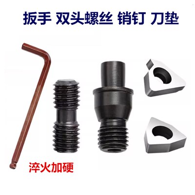 中心销柱数控销钉车刀杆配件刀垫双头螺A丝625扳手附件CTM513/617
