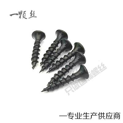 粗牙干壁色钉灰磷黑沉头攻快自攻螺丝钉散十字木螺丝841彩快牙装M