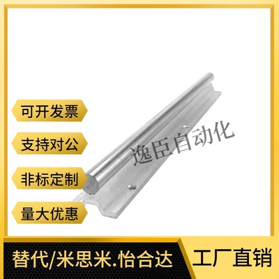 铝拖底座上隆导向轴导轨KRB-D12 16 20 25O 30直线滑台光轴镀铬棒