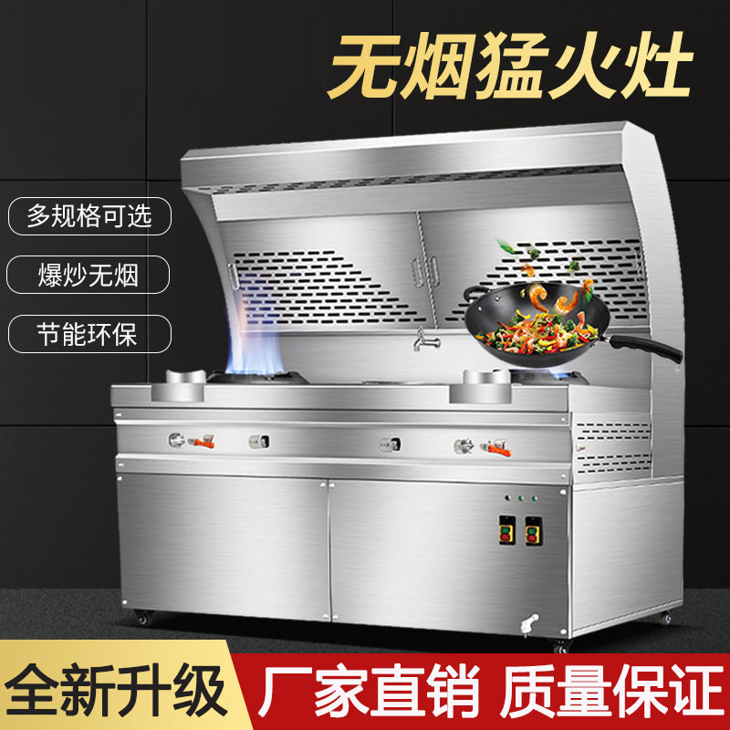 油烟净化一体灶商用饭店猛火灶移动户外摆摊煤气天然气炉