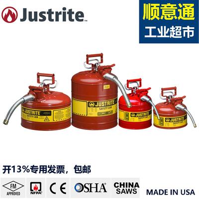 Justrite7220120/7210120带软管废液收集罐安全罐7225130/7250130