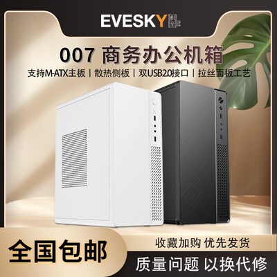 商务办公台式机电脑主机箱MATX桌面迷你小机箱UQSB2.0带手提机箱