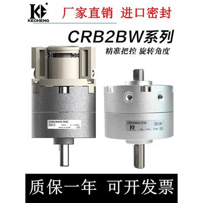SMC型叶片旋转气缸CDRB2BW/CRB2BW10-15-20-30-40-90-180-270S/SZ