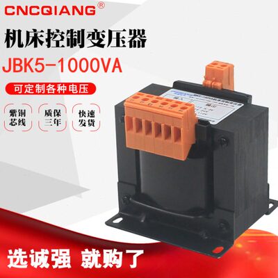 机床控制变压器 JBK5-1000VA 380/220/110/36/24/6.3 电压可订做
