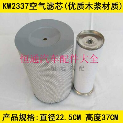 装载机E空滤37-K成工成工GLL空气滤芯50Z2350铲车50适配成工3