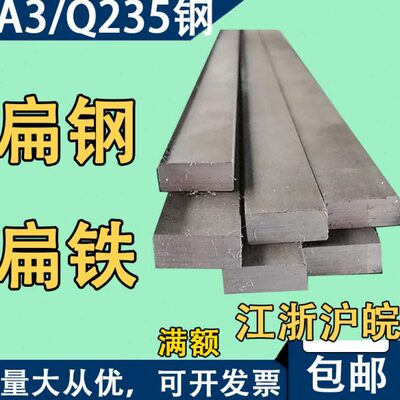 扁钢8料扁25 28 32309棒15   380 6 铁   0条1013 1412 方钢160