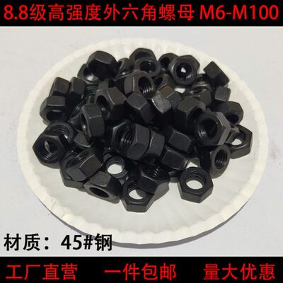 8M度10M母螺帽螺丝级M64M2468M16M5M6M20MM8M强14128.螺母18M6高