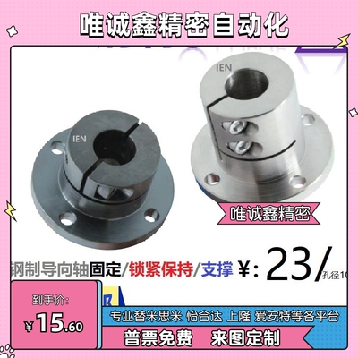 导向轴支a座开口固定座STHWRB STHWRBL12/16/20/25/30/35/40/50圆