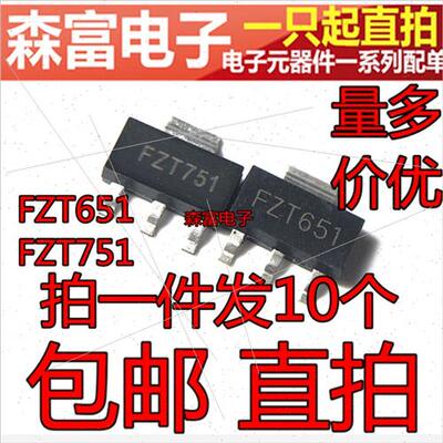 FZT948TA 949 FZT951 953 955 956 FZT789 95Q7 贴片SOT-223三极