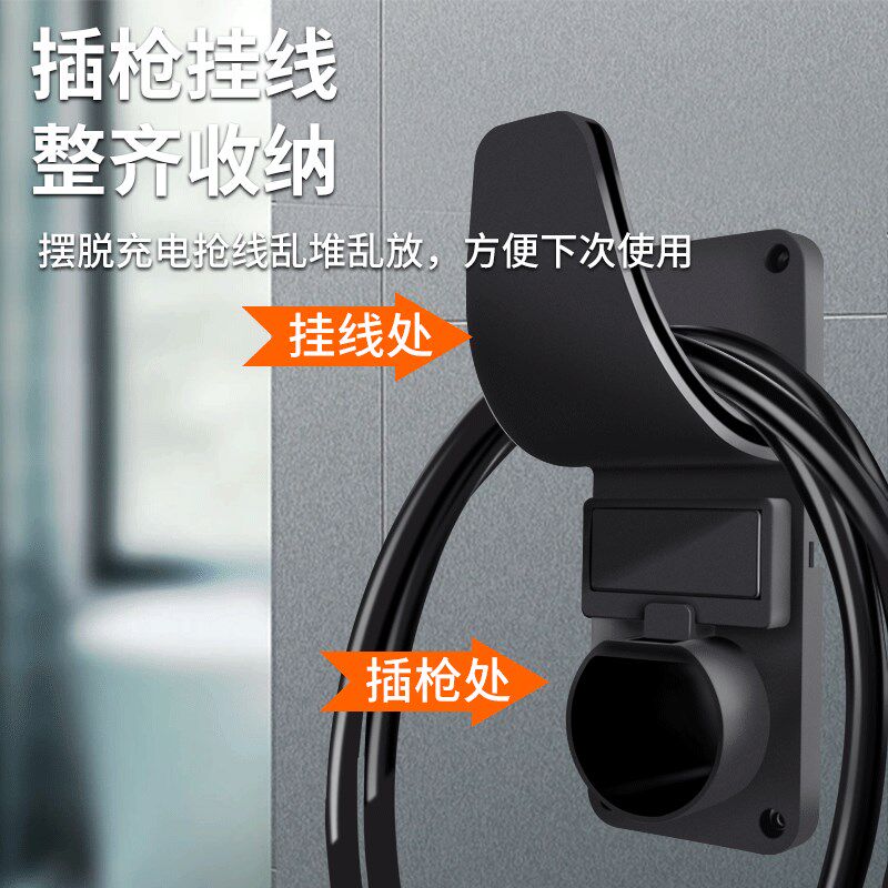 充电枪头c锁防盗桩线挂钩挂架座固定支架电动汽车插座器新能源挂