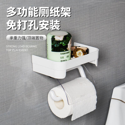 卫生间纸巾盒白色免打孔
