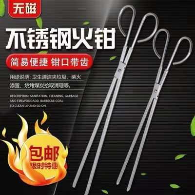 不锈钢304家用火钳火剪垃圾夹子烧火钳拾物器蜂窝煤夹炭环卫工具