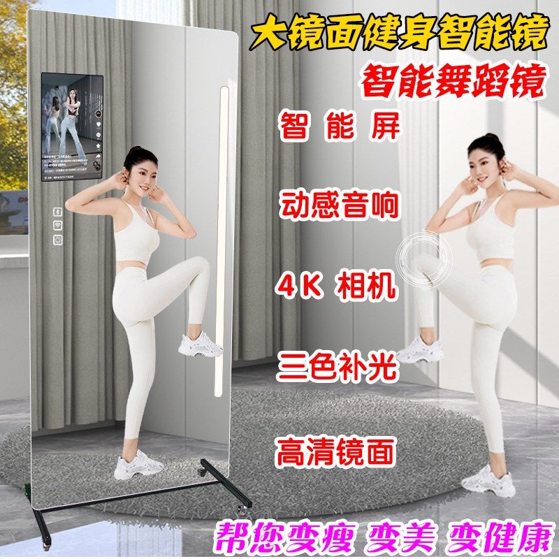 智能舞蹈镜可移动超大镜子带轮子家用全身落地镜瑜伽室健身跳舞镜