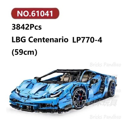 兰铂基尼Centenario跑车3842颗粒头文字汽车CADA积木玩具拼装模型