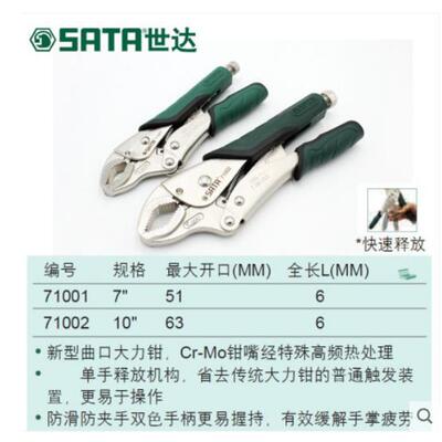 工具曲口快速释放10寸7防滑力钳大474滑夹钳钳子防寸71001/71002