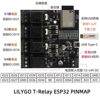 LILYGO? T-Relay ESP32 四路直流5V继电器 物联网继电器