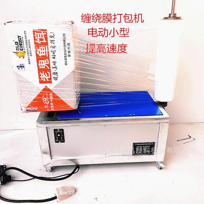 绕膜打包纸箱缠膜机托包装机裹盘包机手缠动拉伸膜缠SSX绕机小型