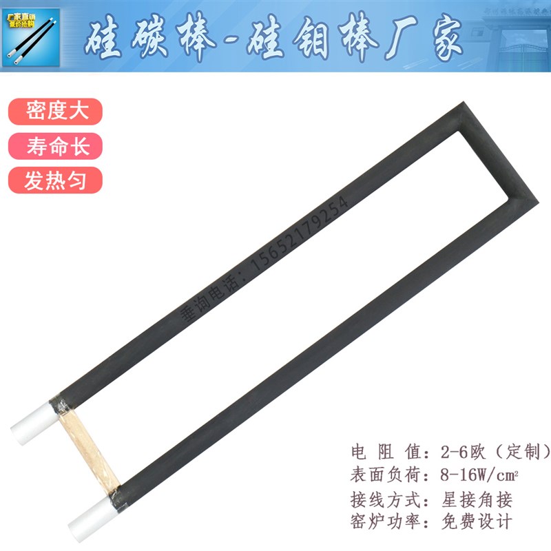 硅碳棒生产厂家 U型硅碳棒加热管 碳化O硅加热棒 1400度