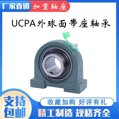 带座轴承PA203 PA204 PA205 PA206 PA207 PA208 PA209