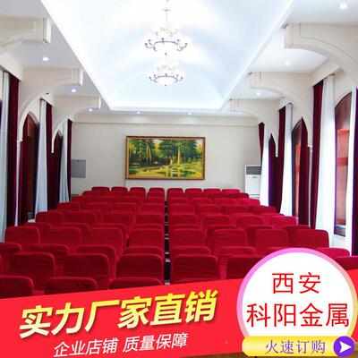 堂椅塑壳院会学校lty-01报告厅礼公共座椅议椅礼堂排椅电影带写字
