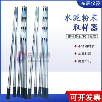 不锈钢取样器1.5m2米3米水泥取样管旋转双层 粉煤灰多功能取样管
