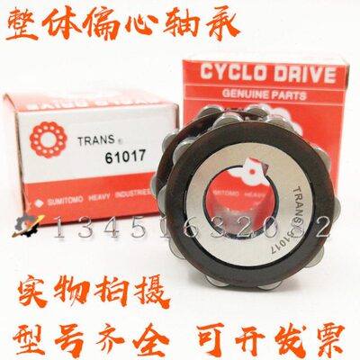 TRANS轴承6110608 61111-5 61413-17整体偏心轴承6172125 6141317