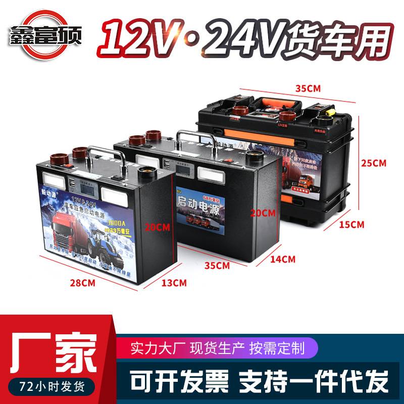 1000W户外储能电源220便携式储能汽车电源货车应急启动大功率电源