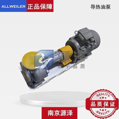 ALLWEILER导热油循环泵 NTT32-200U-W4导热油泵 NTT热媒离心泵