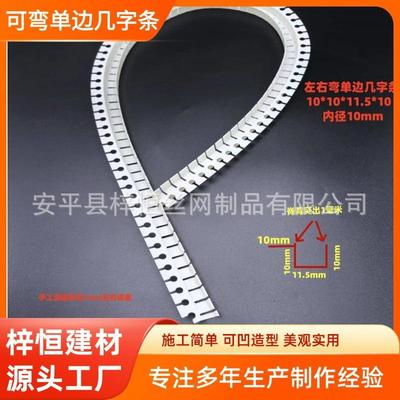 可弯单边几条工艺分条隔石膏板天花吊顶几字字条AHM滴线水槽条现