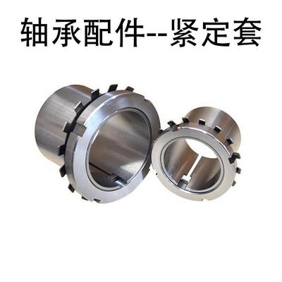 紧定套H126115*92MM22轴承22226DNBK16K配等