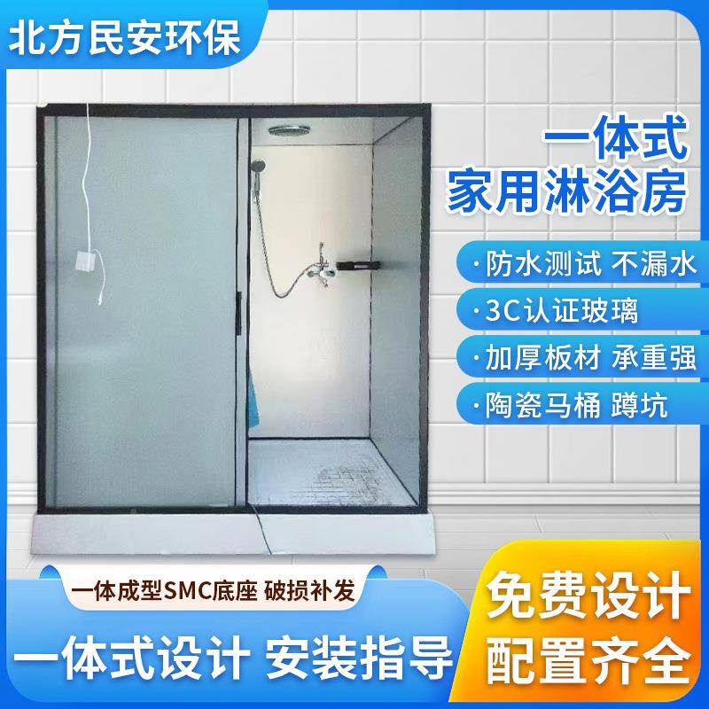 所一体式整体淋浴房移动卫生装配式集成浴室571间移动厕玻璃洗澡