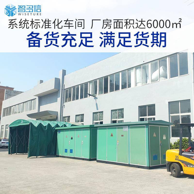 5630vka箱式变电站YB欧式箱变20kva箱式变压器预1装YBW式成套配电