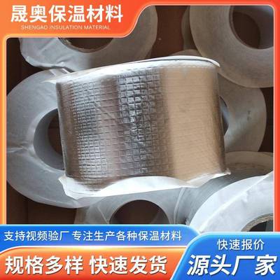 钢瓦防水密封用丁基胶带彩YUR单面铝胶箔自粘丁基防水带施工方便