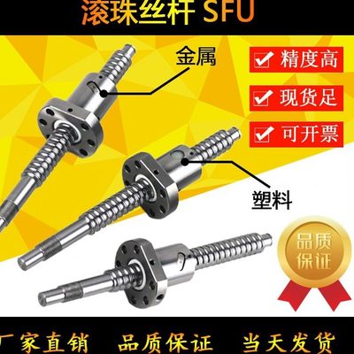 0310200  1016 50250 6610503240 4 4滚珠丝杆 201016 滚珠丝杠05