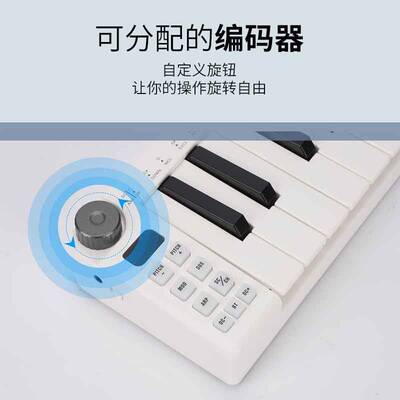MIDI键盘音乐编曲电音便携力度感应琴键无线连接控制器SMK-25MINI