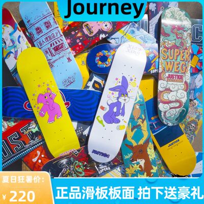 JUSTICE板面男女生新手极限沸点专业动作四轮双翘板8.0旅行滑板店