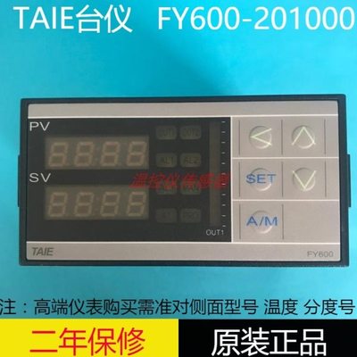 TAIE台湾台仪仪表FY600-201000T 30100B 301000高精度智能温控仪
