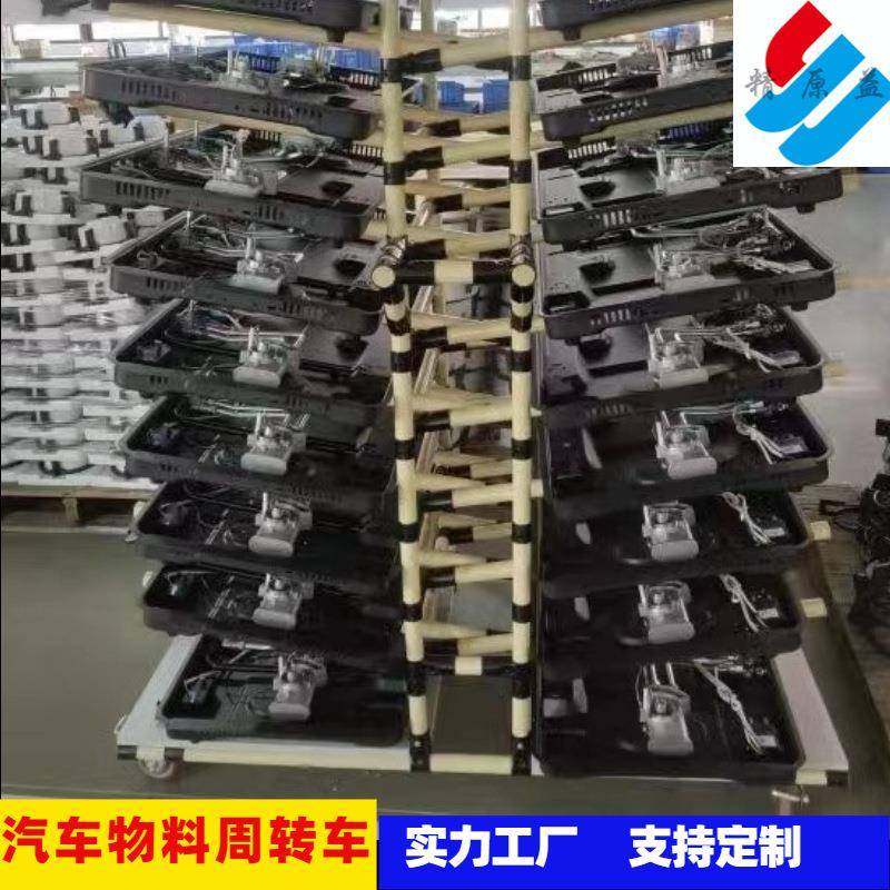汽车汽车外饰零件周转车车配车间工位器具物流线棒汽零配件周装架