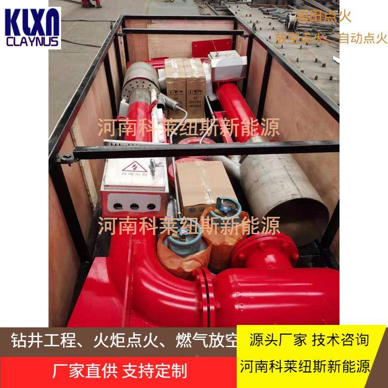 油钻井用分电子点置火装置放喷管线点火装田液气离器联IME合使用