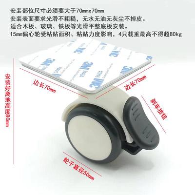 粘贴式万带向轮静音自粘底板床头柜落地护眼灯打安装滑轮平板免脚