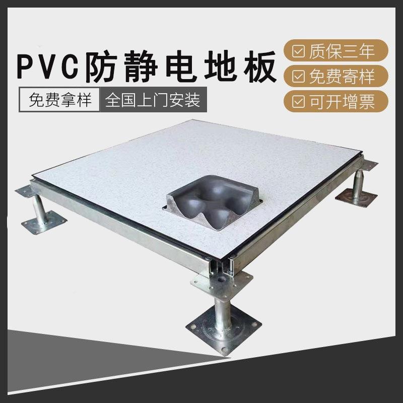 全钢P防静电地板600169x板600机pvc抗静电地支房架VC高架空活动地