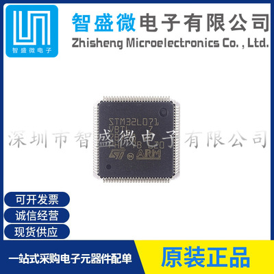 原装 STM32L071VBT6 封装 LQFP-100嵌入式处理器和控制器芯片
