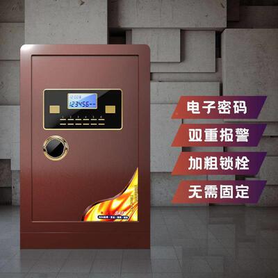 指纹式公重型老家防盗小型防火FFS机械办用锁密码保险箱保险柜80
