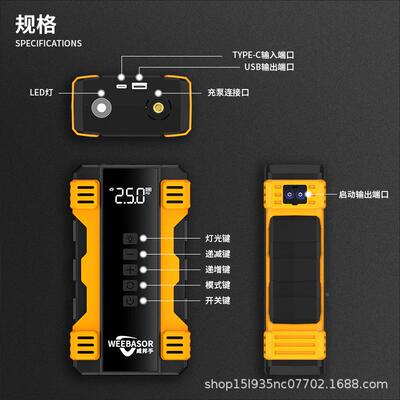 汽车应急启动2电源车载充气10642泵一体急机v1通用紧强搭电宝启动