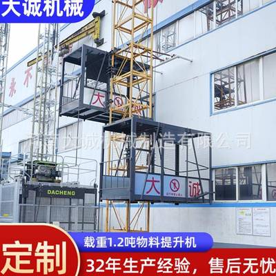 厂家直供工地货梯低层房建施工外挂垂直运料SS120钢丝绳工地货梯