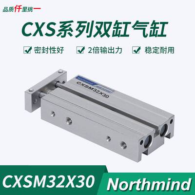 亚德客型TR32X10 CXSM32*20 25 30 40 50 100S SMC款双轴双杆气缸