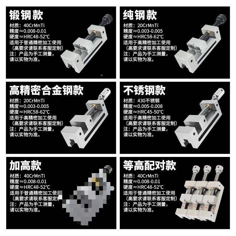 台华贸批加高夹具床GQG手动不锈钢士机用928磨虎钳直角精密平口钳